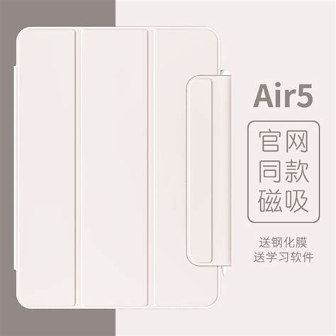 Ipadair5保护套磁吸ipadpro壳轻薄11寸适用苹果平板ari4防弯10带搭扣mini6无笔槽129三折129第四2一二代18轻虎窝淘
