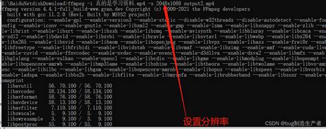 Opencv和ffmpeg调整视频分辨率两种方法介绍ffmpeg提高视频清晰度 Csdn博客 Opencv和ffmpeg调整视频分辨率两种方法介绍ffmpeg提高视频清晰度 Csdn博客