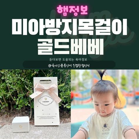 아기 미아방지목걸이 실버 은목걸이 추천 네이버 블로그