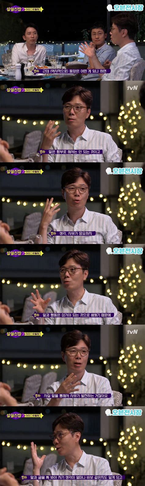 김영하가 말하는 말과 글을 자주 써야하는 이유 인스티즈instiz 이슈 카테고리