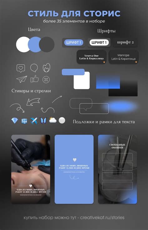 Сторис дизайн оформление для историй визуальная концепция эстетика инстаграм блог