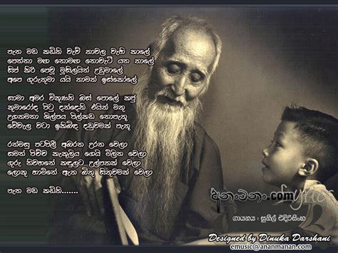 Pana Mada Kadithi Lyrics ~ Pana Mada Kadithi Sunil Edirisinghe Sinhala Song Lyrics ~ Pana Mada