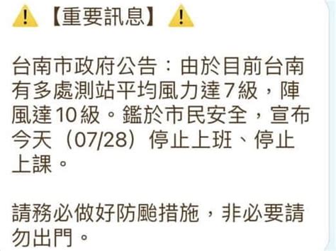 漢華文教 ⚠️重要訊息⚠️【 颱風假出貨異動公告 】 因應杜蘇芮颱風🌀侵襲，台南發布颱風假停止上班上課公告，