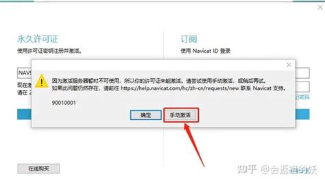 Navicat安装及永久激活教程 知乎