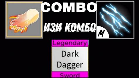 Blox Fruit базовое легкое комбо на тесто в2 Youtube