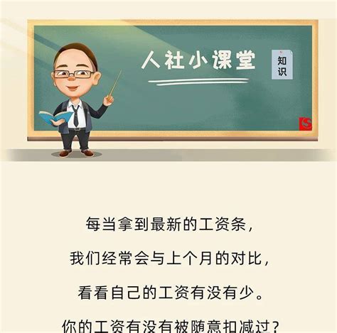 注意！这些工资不能随便降低！襄阳市