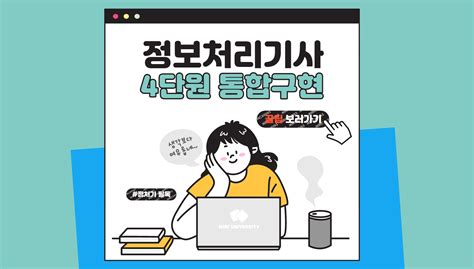 [정보처리기사] 4과목 통합구현