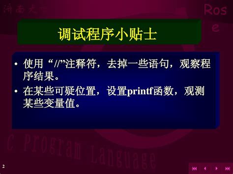 C语言第四章word文档在线阅读与下载无忧文档 C语言第四章word文档在线阅读与下载无忧文档