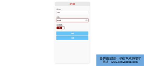 基于ssh的校园二手物品交易管理系统 java毕业设计 从戎源码网 从戎源码网