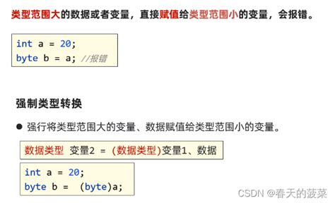 【java】【基础1】数据类型andand运算符运算符andand适用于数据类型 Csdn博客