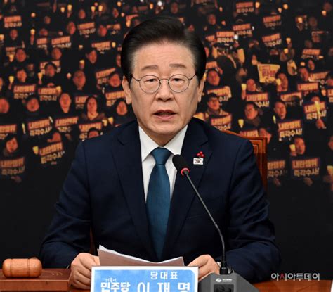 이재명 尹 비상계엄 왕 꿈꾸던 친위쿠데타