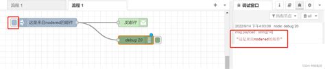 Node Red系列教程NodeRed使用node red node email组件发送QQ邮件 编程宝典