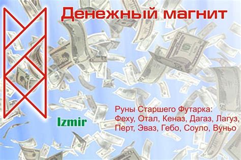 Денежный магнит. Обсуждение на LiveInternet - Российский Сервис Онлайн ...