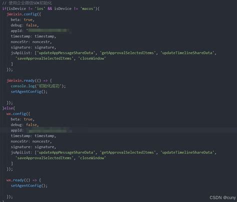 Vue项目中，企业微信js Sdk，审批应用中选框关联外部选项开发分享企业微信审批控件中的外部选项弹窗确认按钮什么样触发 Csdn博客
