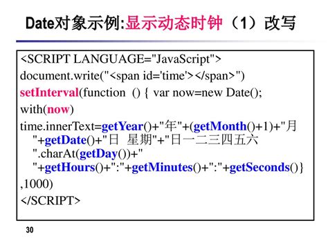 Javascript 语言2 学习网站： 第 4 章 Javascript 语言2 学习网站： Ppt Download