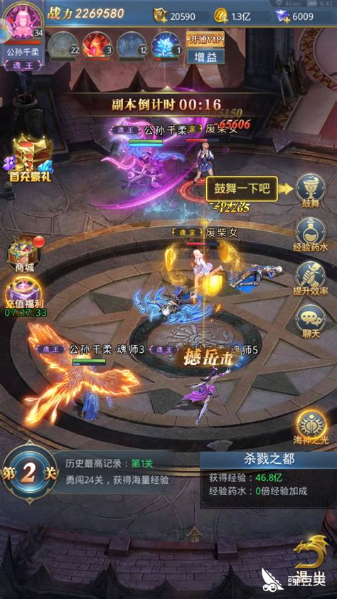 资深玩家分享：教你斗罗大陆杀戮之都怎么获得豌豆荚
