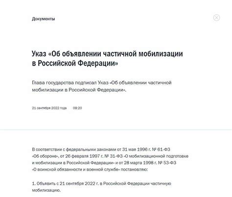 ⚡️Указ о частичной мобилизации в России В Инцидент Барнаул