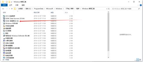 若要连接到 Sqlserver，你需要安装 Microsof Odbc Driver For Sql Server解决方法 Im002 Microsof Odbc 驱动程序管理器 未