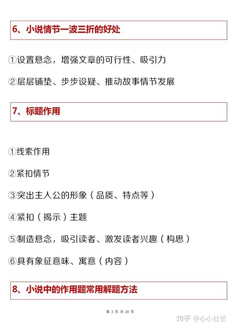 高中语文：答题模板（作题有模板，考试不用怕）语文130你也可以！ 知乎