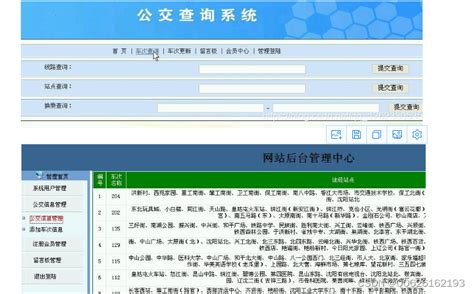 基于java的bus公交查询系统 jvabus脚本 csdn博客