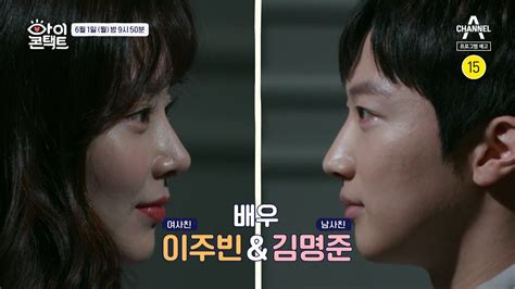 예고 드라마보다 더 설레는 그들의 눈맞춤♥ 그 여자와 그 남자의 속마음은 아이콘택트 42 회 Youtube