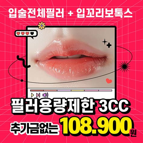러블리 입술필러and입꼬리필러and입꼬리보톡스