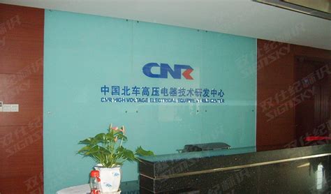 中国北车