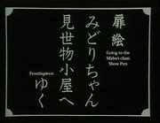 Shoujo Tsubaki Midori Banned Anime English Sub Free Download Borrow And Streaming Internet