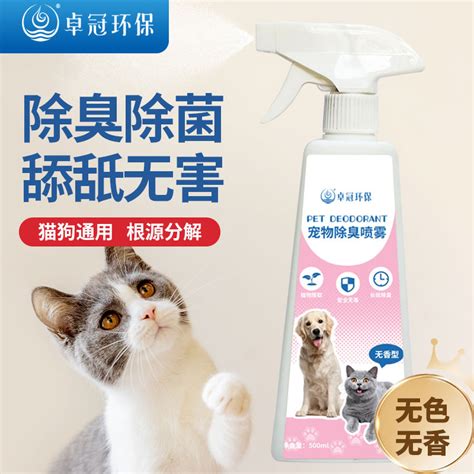 宠物除臭剂猫砂祛尿味猫咪狗狗祛味除臭味猫砂消毒无味除臭剂喷雾 阿里巴巴