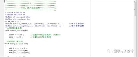 Atmega16单片机proteus流水灯proteus Atmega C语言编程 Csdn博客