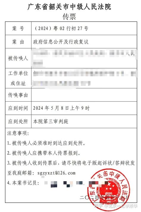 【开庭公告】山东省日照市王先生与日照市东港区人民政府征收决定一案，将于2024年5月6日上午9：00在山东省高级人民法院第十六审判庭开庭。（李