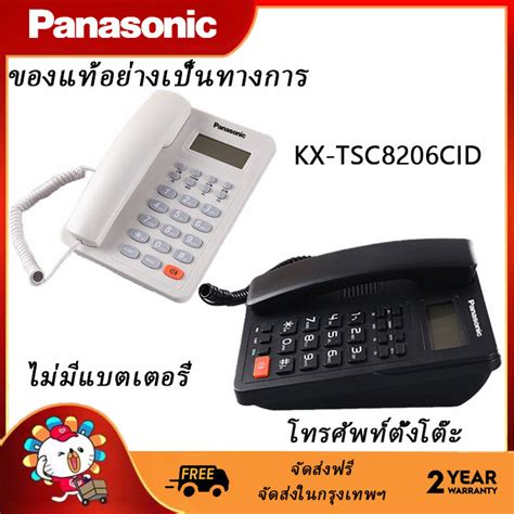 Panasonic Kx Tsc8206cid โทรศัพท์บ้าน โทรศัพท์สำนักงานสายเดี่ยวไม่มีแบตเตอรี่โทรศัพท์บ้านราคาถูก