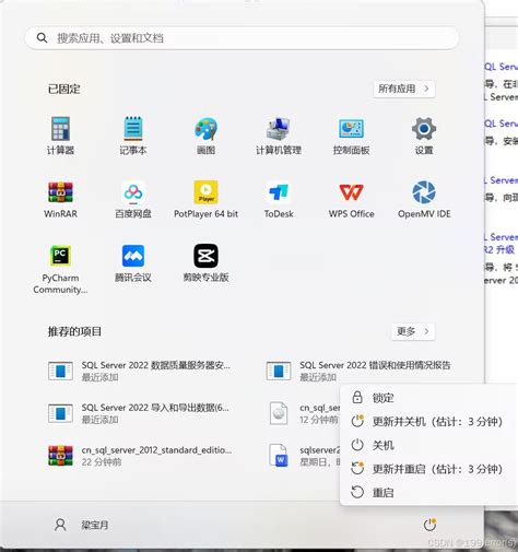【安装sql Server】重启计算机失败安装sqseverl数据库提示重启失败 Csdn博客
