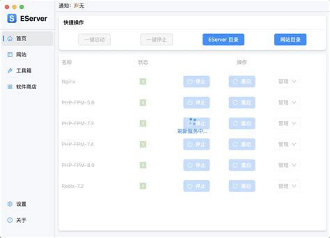Eserver下载eserverphp服务器集成环境搭建软件 V3141 电脑绿色版下载 站长工具网