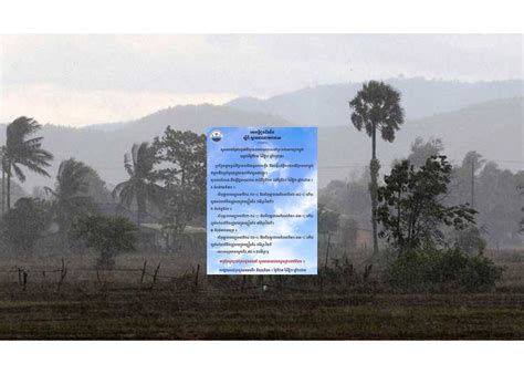 Msjtv News ចាប់ពីថ្ងៃទី២៧ ដល់ថ្ងៃទី២៩ ខែវិច្ឆិកា មានខ្យល់បក់មកពីទិសឦសានក្នុងល្បឿនពី៥ ៧ម៉ែត្រ វិនាទី