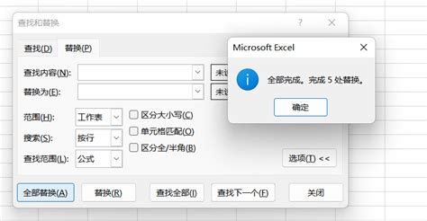 在Excel中如何批量删除前后空字符串
