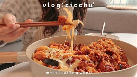 Eng│쉬운요리 ᴠʟᴏɢ│영양 만점 집밥해먹는 일상🌱│건강한 로제파스타 황금레시피 와플팬 단팥빵 양배추 오이 피클 만드는 법 닭갈비 밀키트 건강검진 식단 브로콜리