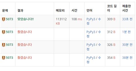 [python][백준 boj] 5073번 삼각형과 세 변 — beeee