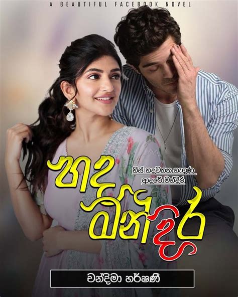 පන්හිඳක 🧸37 කොටස🧸 මහේන් සිංහවංශගෙ හා රාශි සිංහවංශගේ ඇරයුමින් අනයිෂා යළිත් වරක් සිංහවංශ