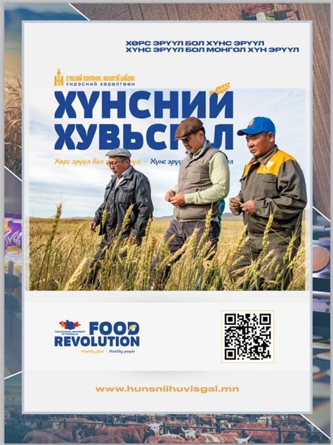 Хүнсний бүтээгдэхүүн худалдан авахдаа анхаарах зүйлс Хүнсний хувьсгал