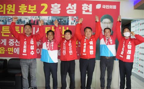 홍성현 전 충남도의원 선거사무실 개소 대한경제