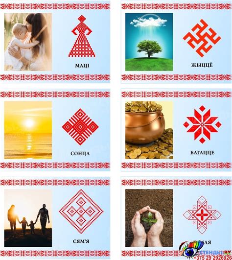 Таблички с обозначениями белорусского орнамента 400 300 мм Орнаменты Детский сад темы Лэпбук