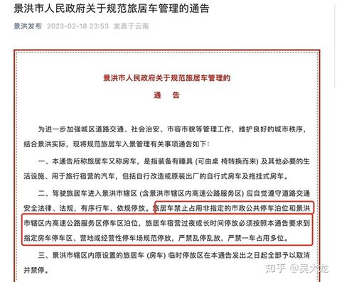 多地开始严控中国房车何去何从 知乎