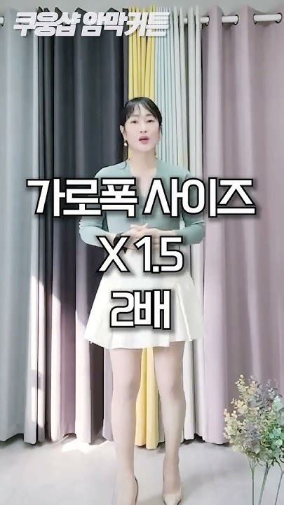 하늘하늘 부드러운 암막커튼 Youtube