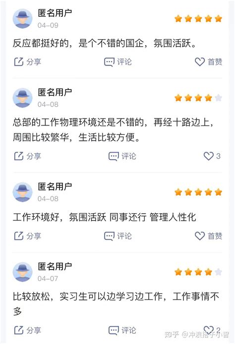 真实评价在浪潮集团工作怎么样 知乎