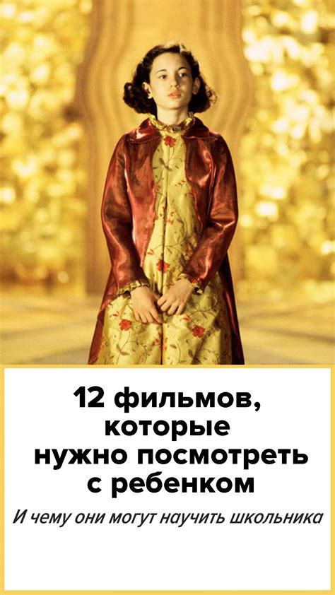 Фильмы Сказки Для Детей 12 Лет – Telegraph