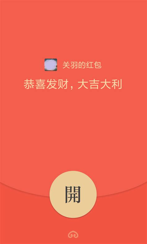 当我用Python写了一个自动抢红包工具后过年没有人抢的过我 轻松学Python 博客园