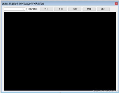 [c ]调用本地摄像头录制视频并保存 c 摄像头 csdn博客