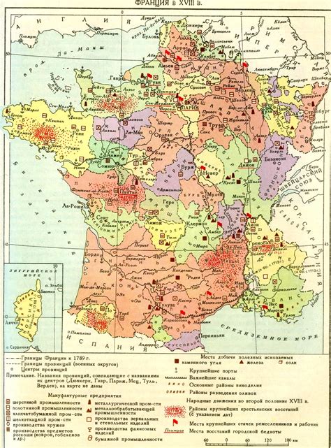 Франция в Xviii в