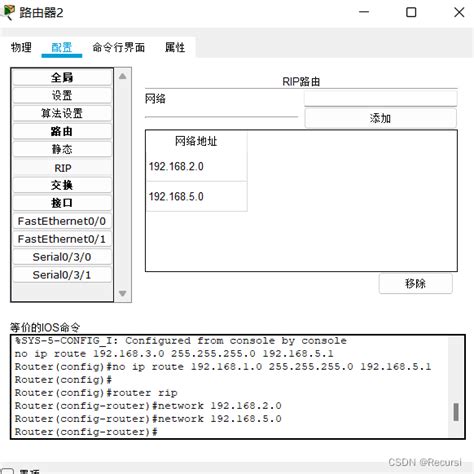 计算机网络实验报告（路由协议配置实验） 计算机网络路由器的配置实验报告 csdn博客